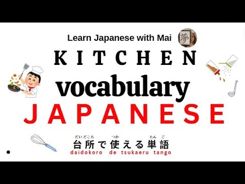 Learn Japanese useful Cooking vocabulary in Japanese learn Japanese with Mai