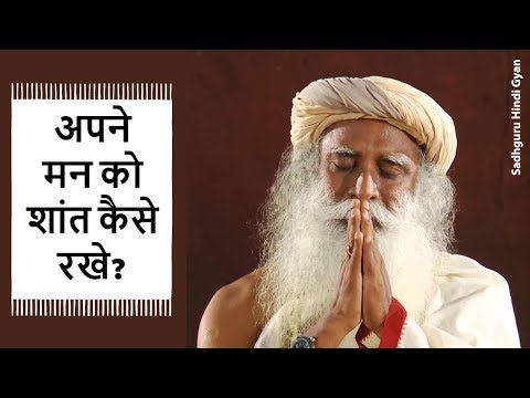 मन की शांति के लिए क्या करे? | Sadhguru Hindi Speeches