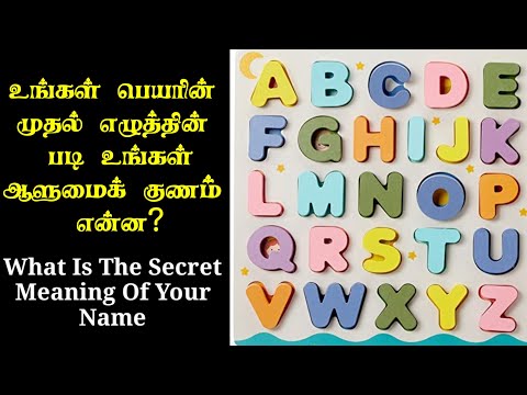 What is the secret meaning of your name | Tamil