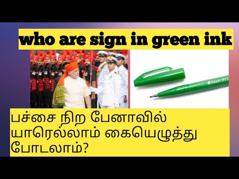 Who are signed in green sign | tamil | tm