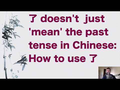 How to Use 了 (le) in Mandarin Chinese