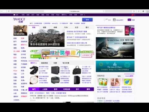 Yahoo首頁 資訊流