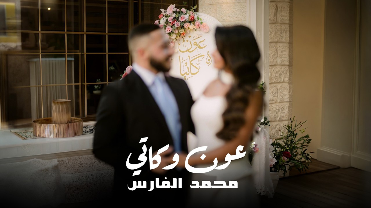 ENGAGEMENT by Mohammed Alfares from Iraq | Popnable