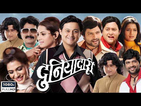 Duniyadari Full Marathi Movie | Swapnil Joshi | Sai Tamhankar | Ankush Chaudhari | FACTS & REVIEW