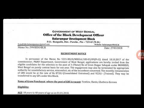 GRAM ROZGAR SAHAYAK POST VACANCY || MUST WATCH VIDEO