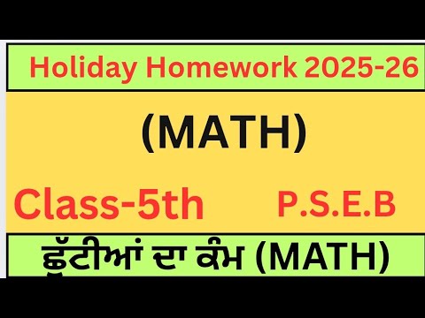 Holiday Homework||Class 5th||Math||P.S.E.B||Summer holidays homework june 2025||