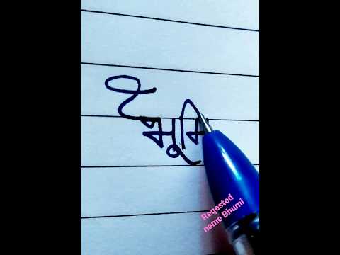 Bhumi in Hindi #name #handwriting #shotrs
