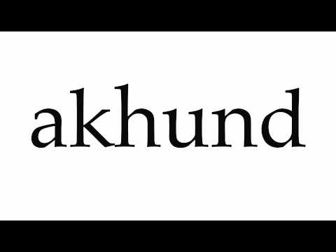 How to Pronounce akhund