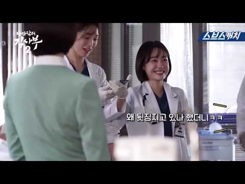 [ENG SUB] Behind The Scene Romantic Doctor Kim Teacher  Season 2 Ep12