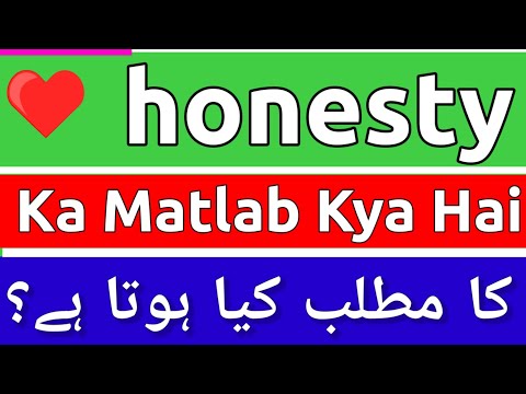 Honesty Meaning In Urdu | Honesty Ka Matlab Kya Hota Hai | Honesty Ka Meaning Kya Hai | Honesty Ka