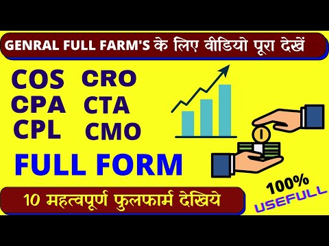 Full Form of CTA, CRO, CR, CPL, CPA, COS, CMO, BR, BANT, AIDA | 10 Marketing Abbreviations | Infoist