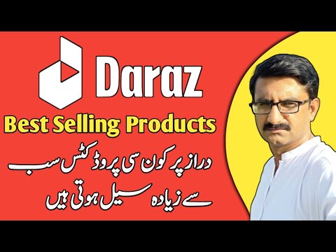 What to Sell on Daraz | Find Top Selling Products on Daraz | Best Selling Product Category on Daraz