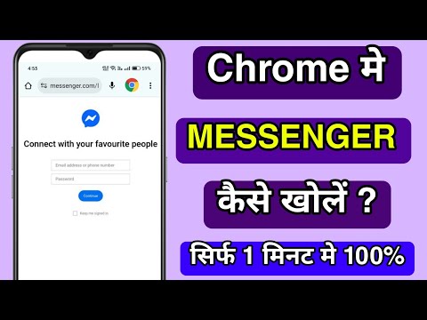How to open Messenger in Chrome? Login Messenger in Chrome? How to use Messenger in Chrome