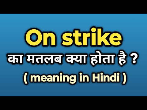 On risk Meaning in Hindi || On risk Ka Kya Matlab Hota Hai | Words Tube