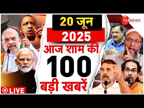 Aaj Ki Taaza Khabar LIVE : Israel-Iran War Update | Netanyahu Vs Khamenei | Donald Trump | PM Modi