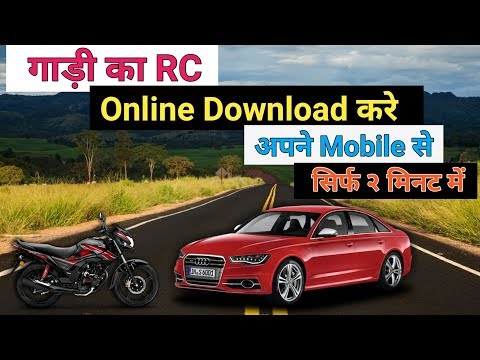 How to Download RC Book Online | RC book online kaise kare | RC Download Online | Duplicate Rc