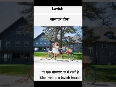 New vocab #lavish#english#shorts 👍🙏🏻😱🙋😊