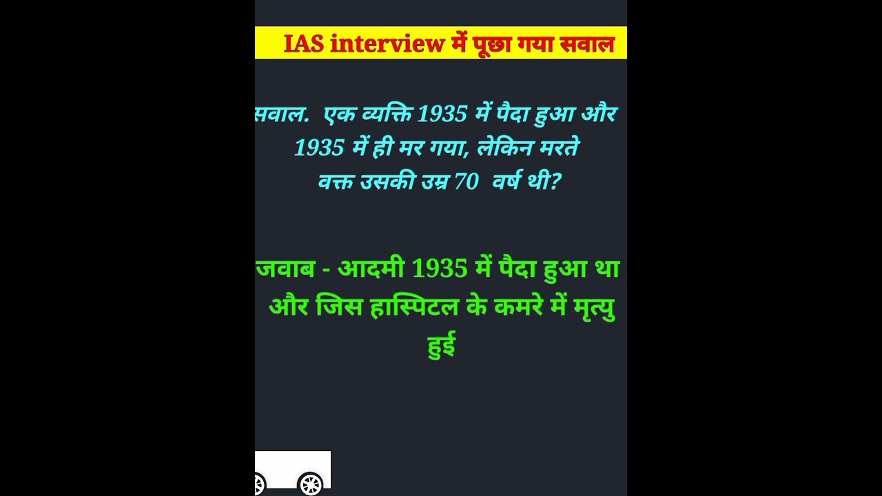 IAS interview questions// gk question//ak study gk