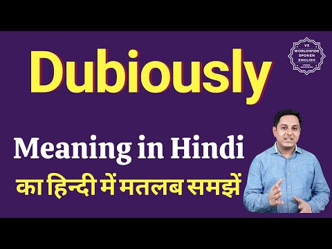Dubiously meaning in Hindi | Dubiously ka matlab kya hota hai