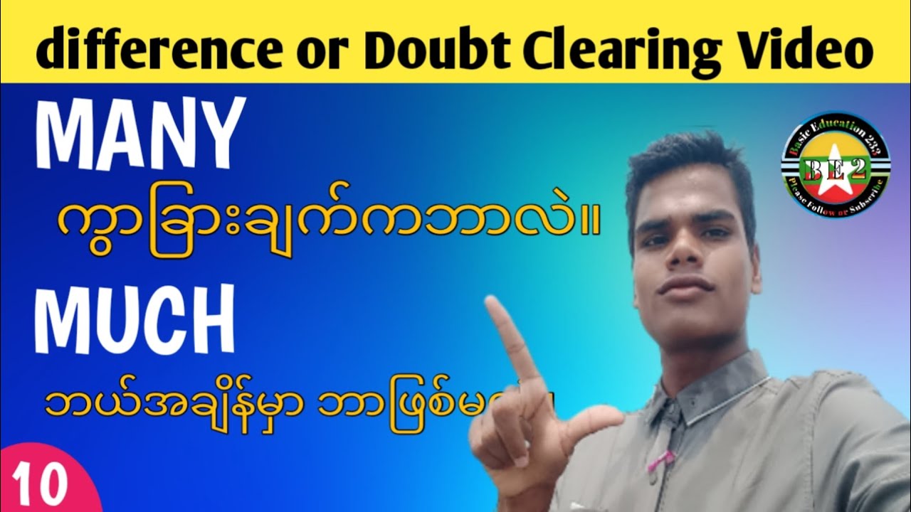Difference Between Many and Much Doubt Clearing Rohingya Video