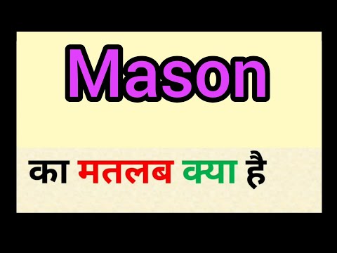 Mason meaning in hindi || mason ka matlab kya hota hai || word meaning english to hindi