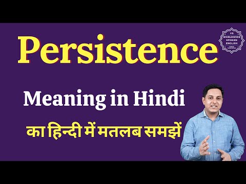 Persistence meaning in Hindi | Persistence ka matlab kya hota hai | English vocabulary words