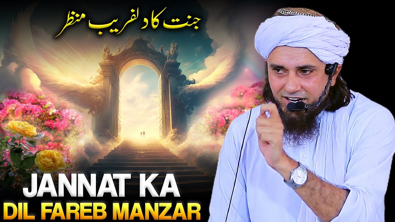 Jannat Ka Dil Fareb Manzar | Super Bayan  Mufti Tariq Masood