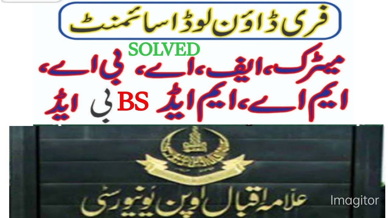 FREE DOWNLOAD AIOU SOLVED ASSIGNMENTS || ALL CODES SOLVED ASSIGNMENTS || AIOU ALL PROGRAMS SOLVED.