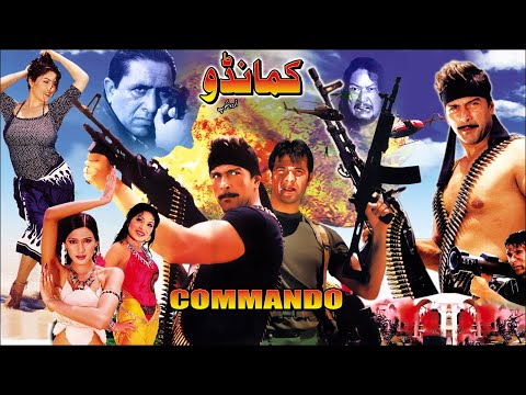 COMMANDO (2003) SHAAN, SAIMA, MOAMAR RANA, SHAFQAT CHEEMA - OFFICIAL PAKISTANI MOVIE