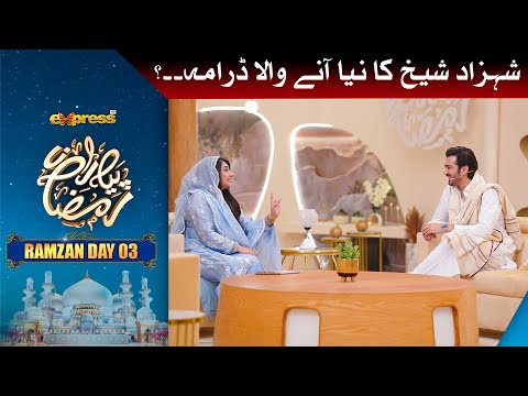 Shehzad Shaikh Ka Naya Aane Wala Drama | Shahzad Sheikh | Piyara Ramzan Day 3 | Express TV
