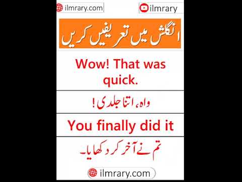 Praise Sentences in English for Daily use with Urdu Translation
