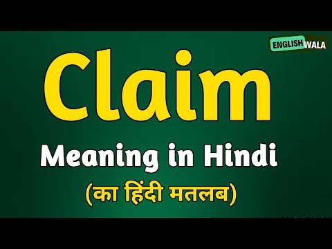Claim meaning in hindi | Claim matlab kya hota hai | Claim explained