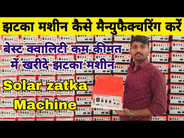 Ac To Dc Converter - 2 Amp Adapter For Zatka Machine Manufacturer from ...