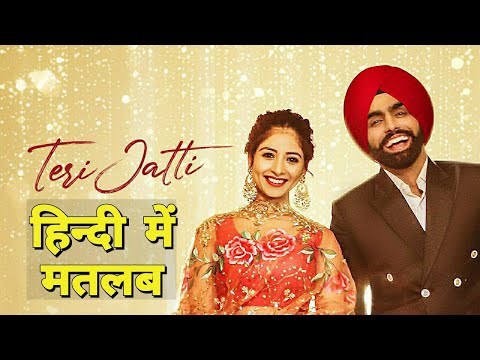 Teri Jatti (Lyrics Meaning In Hindi) | Ammy Virk | Mani Longia | Sync | Latest Punjabi Song 2022