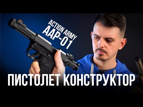 Пистолет ACTION ARMY AAP01 ASSASSIN GBB (AAP01) — интернет магазин ...