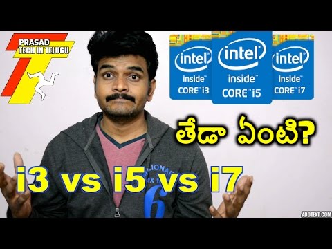 intel i3 vs i5 vs i7 explained in telugu