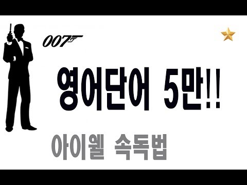 07 English words 50000 2 3 23포커스 EYEWELL Speed Reading Image eBook