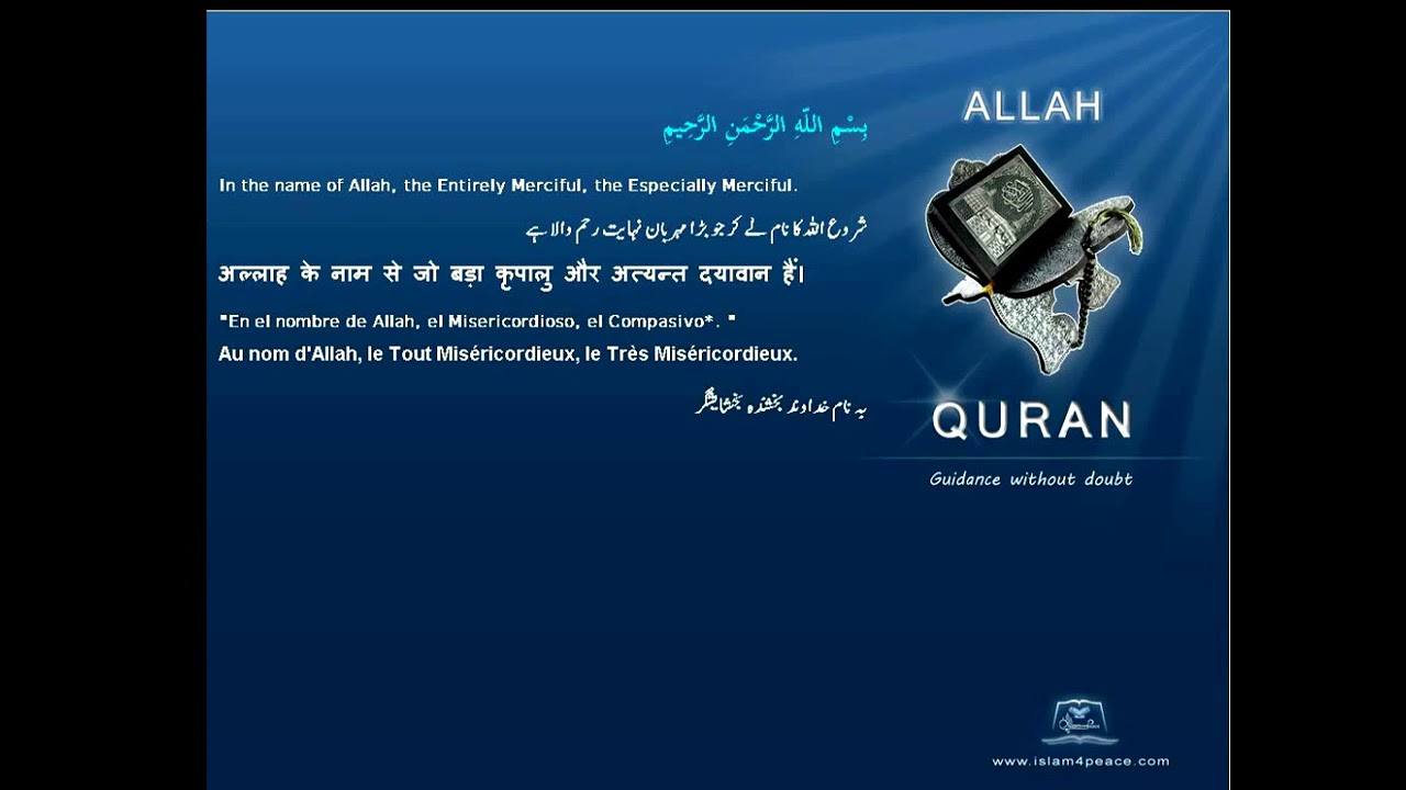 Quran 110 Surah An nasr Hindi Translations