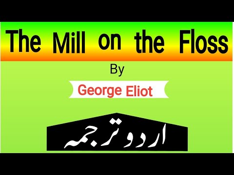 The Mill on the Floss by George Eliot Novel Summary in Urdu ,Hindi,Bangali,Neali.