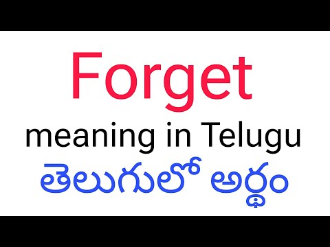 Forget meaning in telugu | Forget తెలుగులో అర్థం | Forget telugu meaning | Forget meaning | telugu