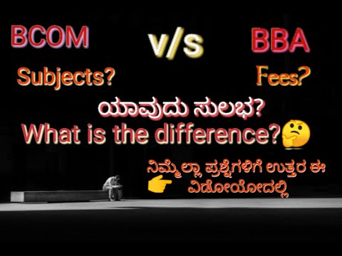 Bcom VS BBA /what is the difference between Bcom and BBA