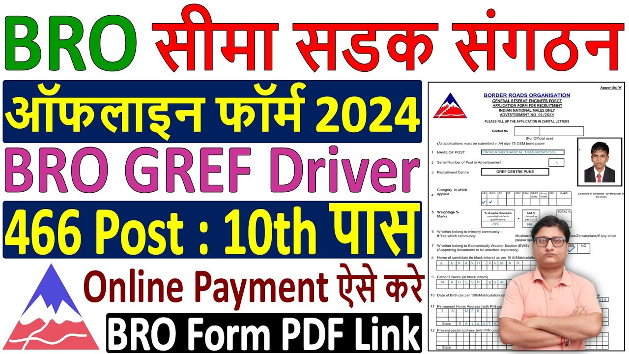 Complete Guide to Filling the BRO Driver Offline Form 2024 | Galaxy.ai