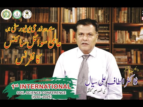 Dr. Altaf Ali Siyal | International Soil Science Conference | Sindh Agriculture University Tandojam