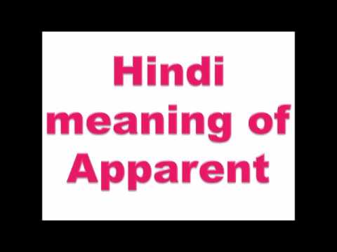 Hindi meaning of Apparent