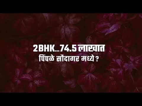 Agrawal Raka ARC Finezza in Pimple Saudagar, Pune - Price, Reviews ...