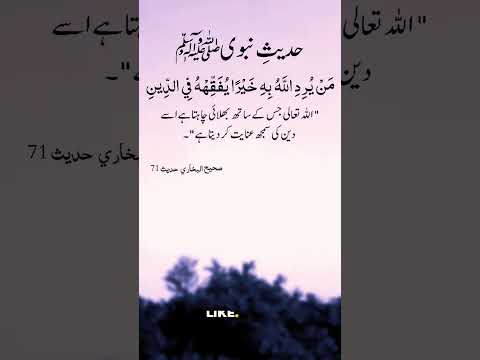 Sahih Bukhari||Hadees Sharif #sahihbukhari #hadees #youtubeshorts #shorts