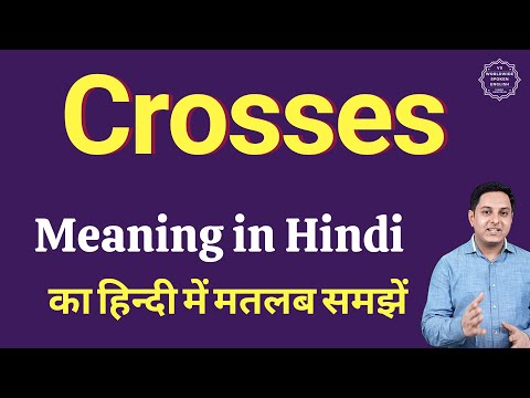 Crosses meaning in Hindi | Crosses ka matlab kya hota hai