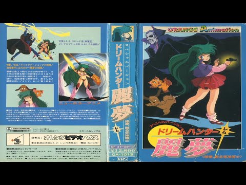 [GEKIGA FANSUB] Dream Hunter Rem - 01 (OVA) [DVD/720p]