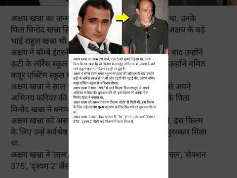 Akshay khanna ki biography #shorts #youtubeshorts