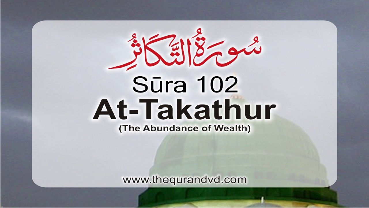 Surah 102 Chapter 102 At Takathur HD Quran with English translation by